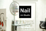 Nail art studio (No:71, derevnya Yamontovo), güzellik salonu  Moskova'dan