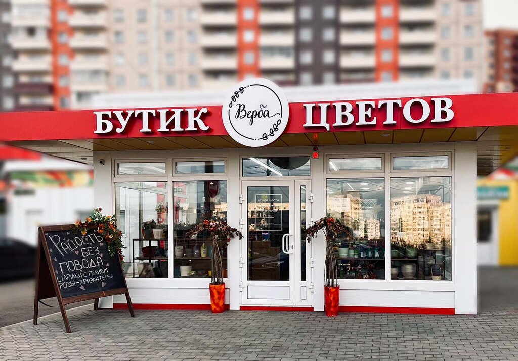 Çiçekçiler Верба, Krasnoyarsk, foto