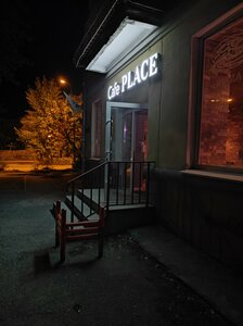 Place (Kirovogradskaya ulitsa No:31, Perm), kafe  Perm'den