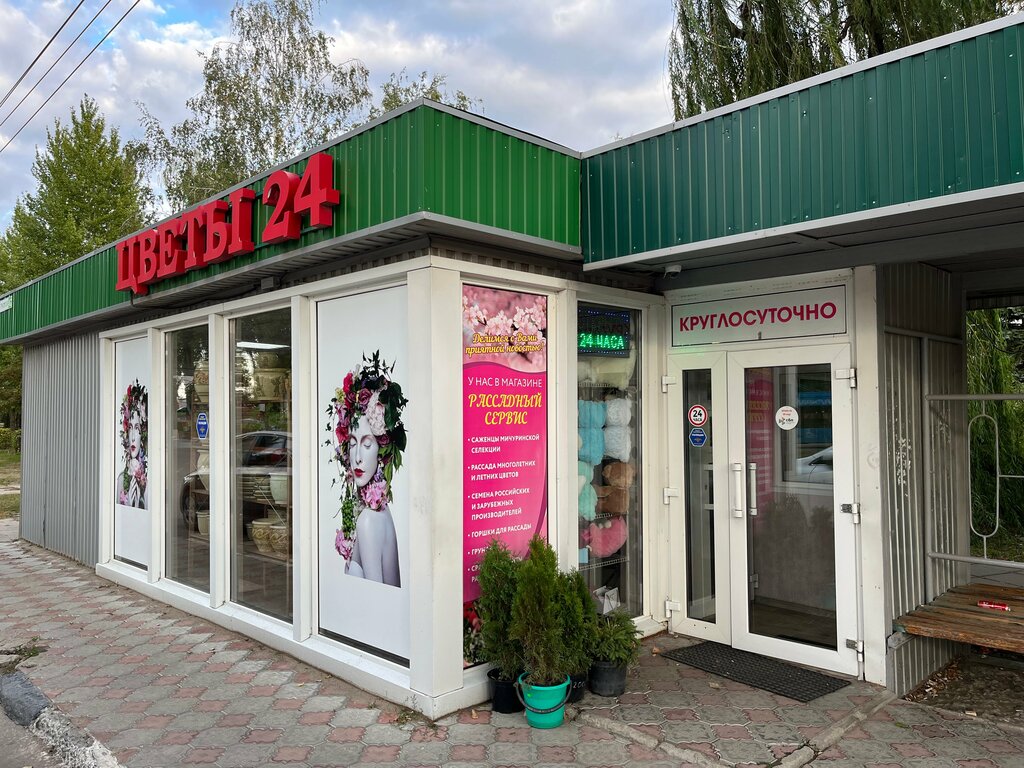 Çiçekçiler Цветы 24 часа, Balakovo, foto