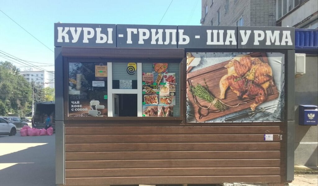 Fast food Куры гриль, Saratov, foto