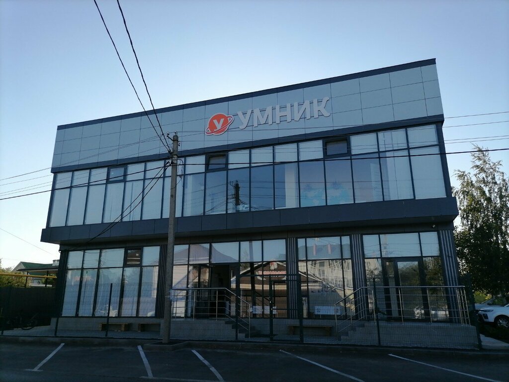 Özel ders hizmetleri Умник, Krasnodar, foto