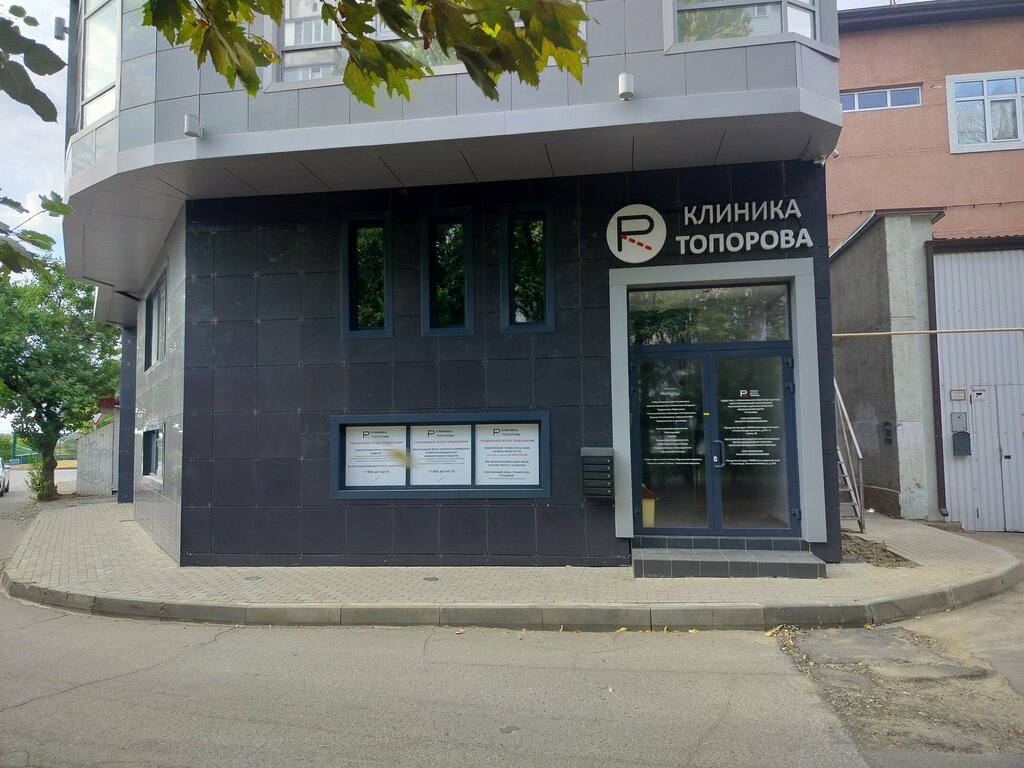 Tıp merkezleri ve klinikler Клиника Доктора Топорова, Krasnodar, foto