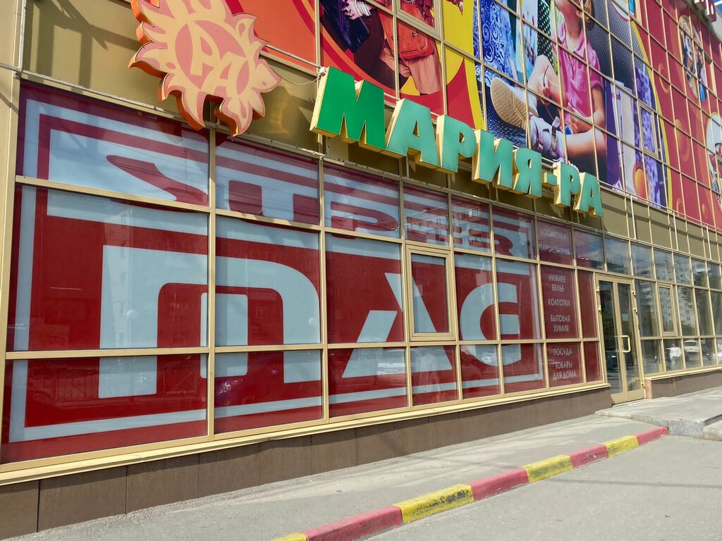 Kozmetik ve parfümeri mağazaları SuperMAG, Novosibirsk, foto