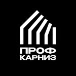 Profkarniz (Belokamennoe Highway No:1), perde ve korniş üreticileri  Vidnoye'den