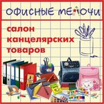 Salon kantselyarskikh tovarov Ofisnyye melochi (Tolyatti Street No:13), kırtasiyeler  Novokuznetsk'ten