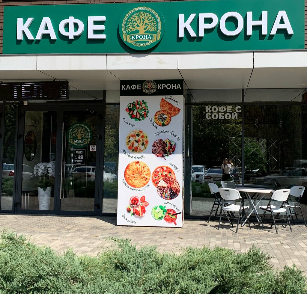 Hazır yemek teslim servisleri Крона, Stavropol, foto