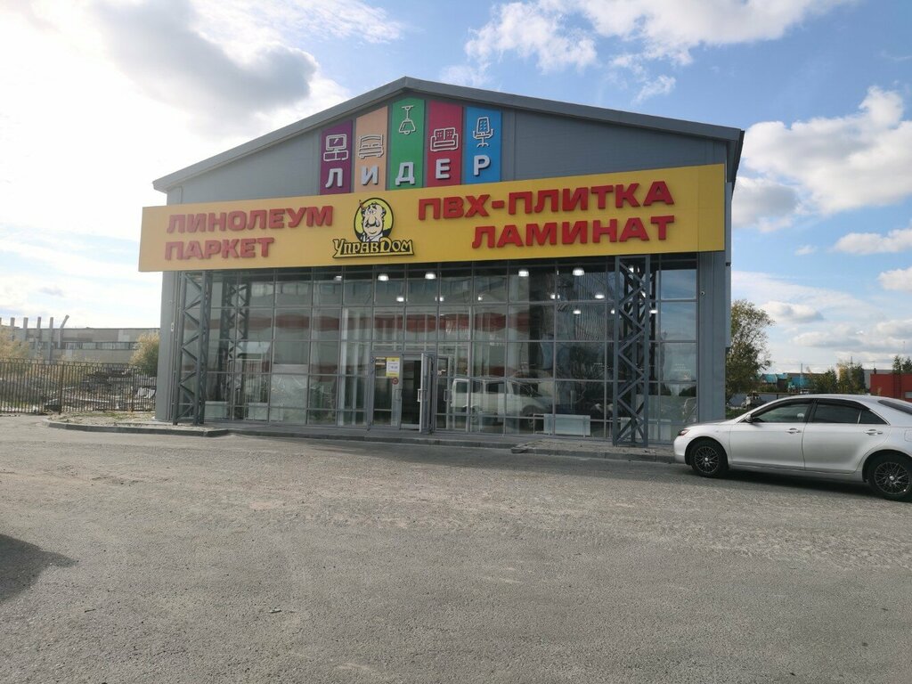 Zemin döşeme üretim ve satış firmaları Upravdom, Surgut, foto