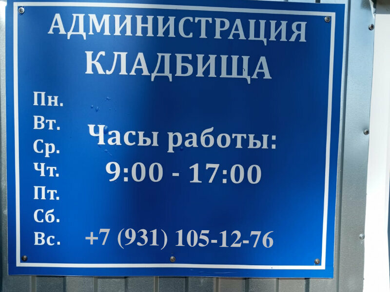 Mezarlıklar Гражданское кладбище деревни Верхняя Колония, Saint‑Petersburg ve Leningradskaya oblastı, foto