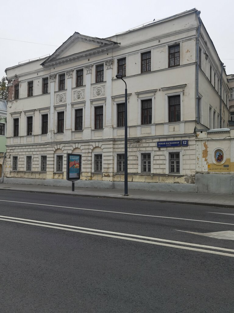 Turistik yerler Дом Г.Г. Гогеля - С.И. Плещеева, Moskova, foto