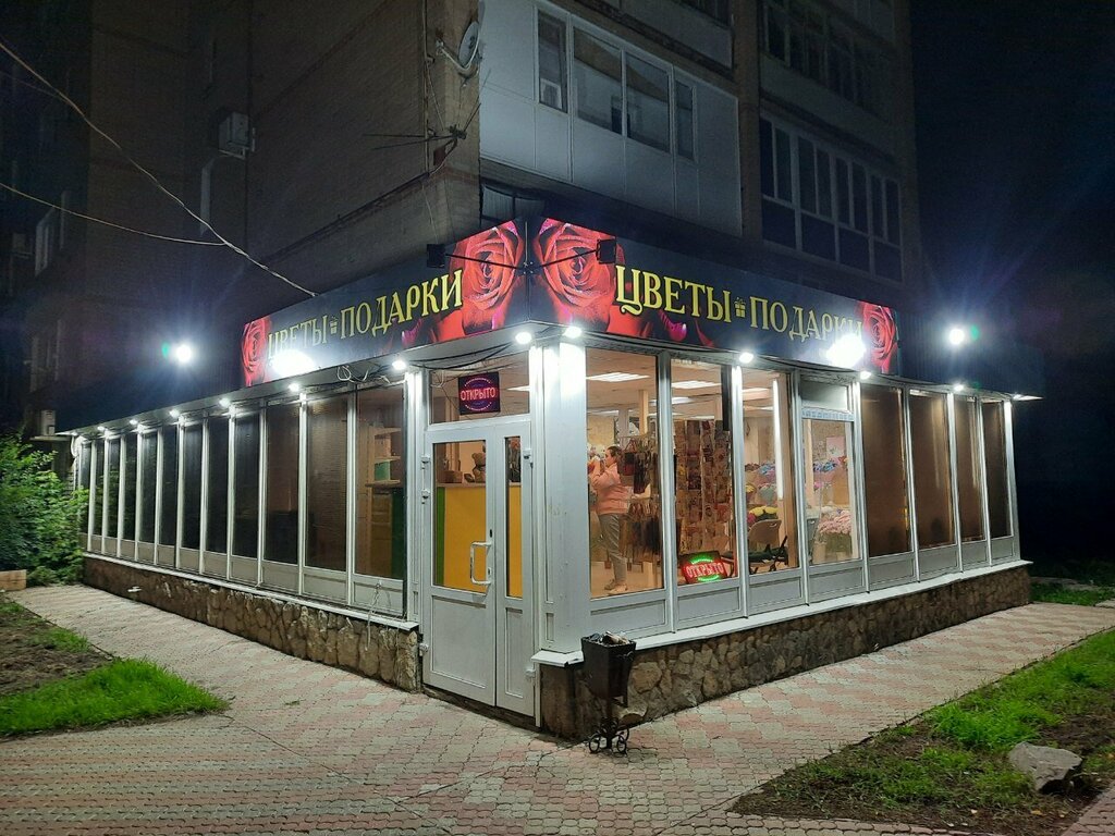 Çiçek teslimatı Flowers world, Buzuluk, foto
