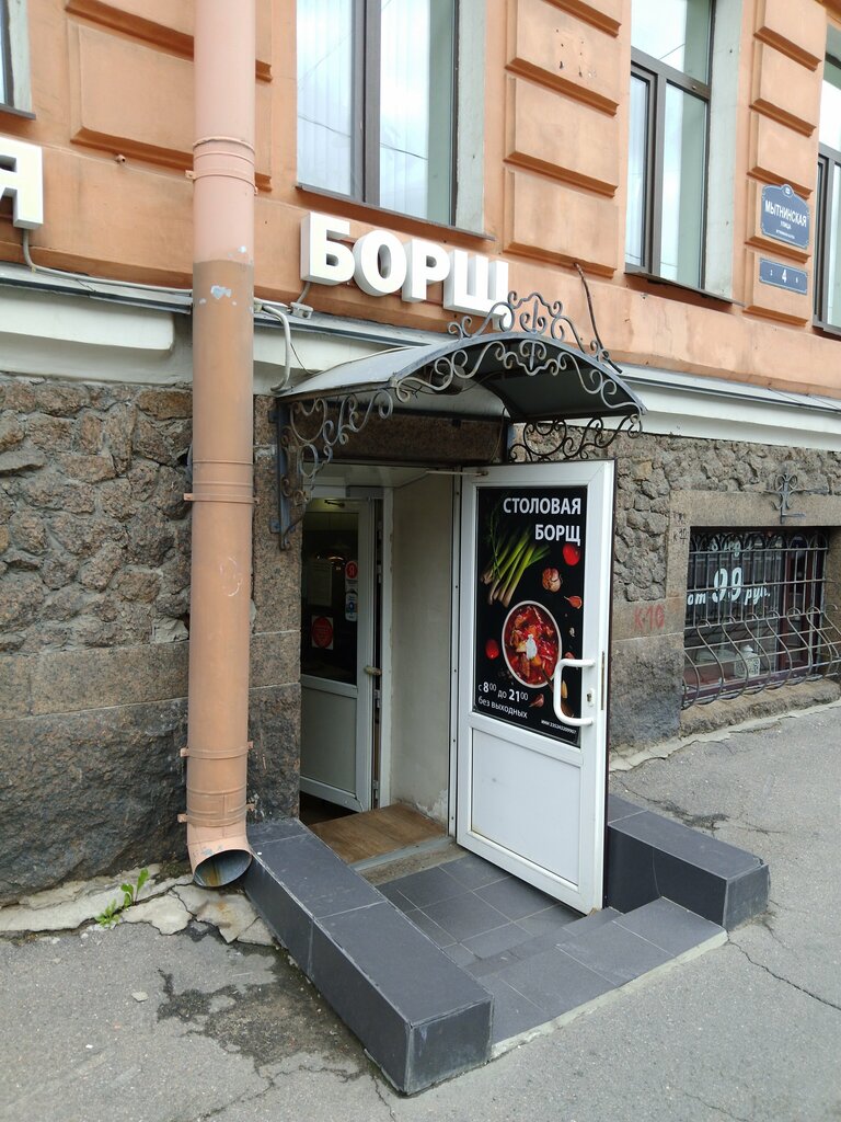 Kantin, yemekhane Borshch, Saint‑Petersburg, foto