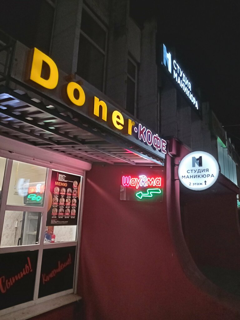 Kafe Doner, Tver, foto