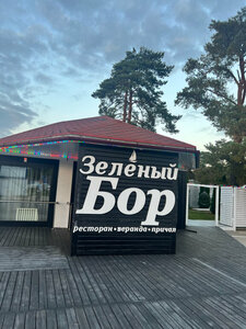 Зеленый бор (ulitsa Zelyony Bor No:11, Konakovo, Russian Federation), restoran