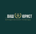 Юридическая помощь (ulitsa Ishkova No:123), hukuk büroları  Mikhaylovsk'tan