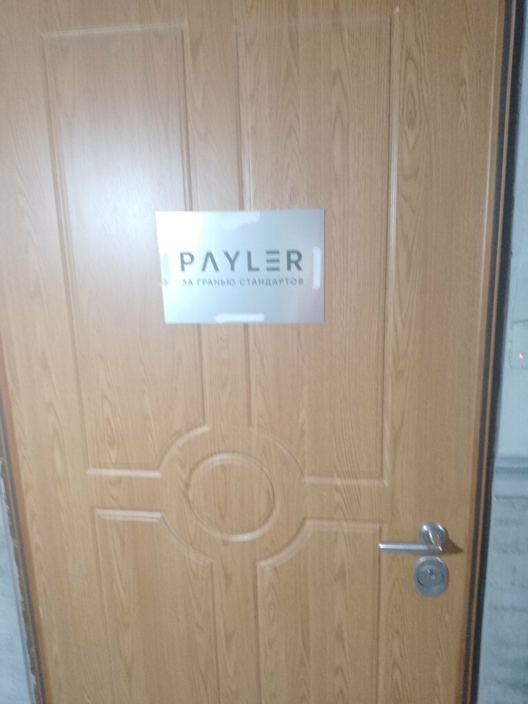 Ödeme terminali Payler, Moskova, foto