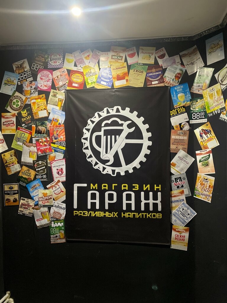 Bira dükkanı Пивная лавка, Nevelsk, foto