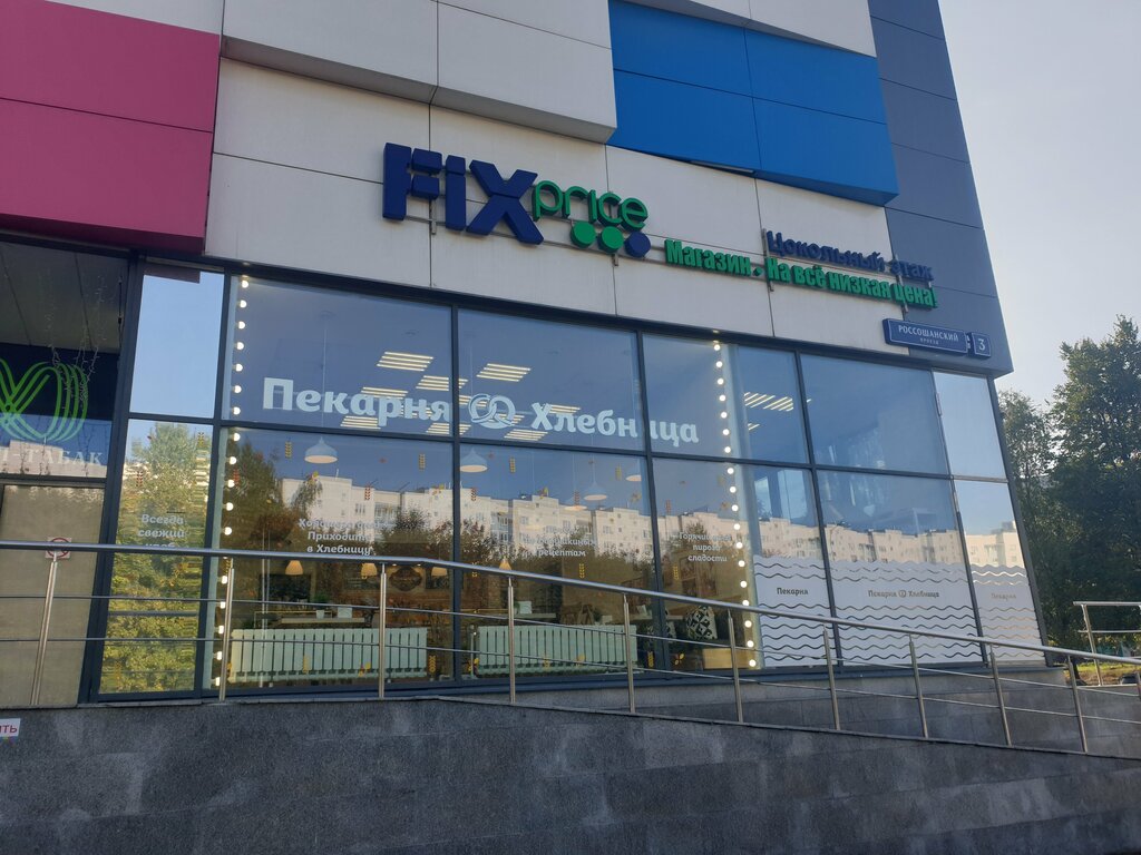 Ekmek fırını Хлебница, Moskova, foto