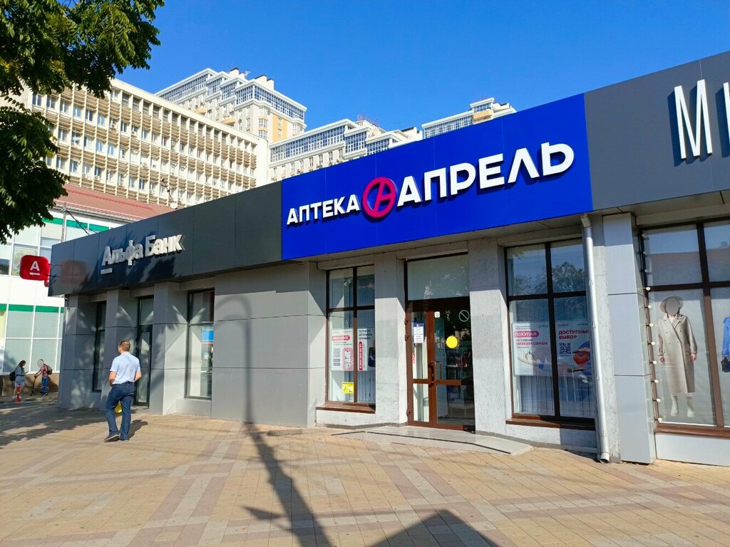 Eczaneler April, Krasnodar, foto