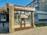Газеты • Журналы (ulitsa Marshala Rybalko No:36), gazete bayi  Perm'den