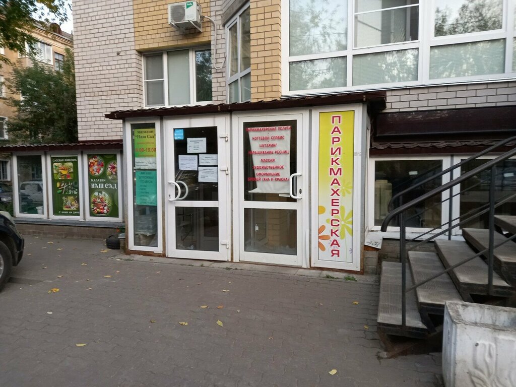 Kuaförler Парикмахерская, Kirov, foto