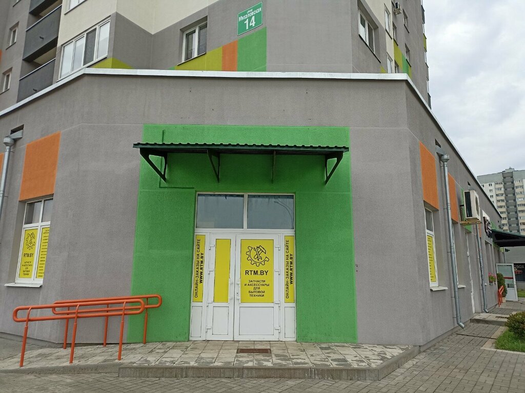 Ev aletleri yedek parçaları Rtm Bel, Minsk, foto