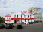 Почта России (ulitsa Ordzhonikidze No:12А, Novovyatskiy rayon), parsel otomatı  Kirov'dan