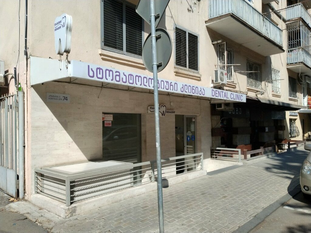 Özel ağız ve diş sağlığı klinikleri ve muayenehaneleri Dekadent, Tiflis, foto