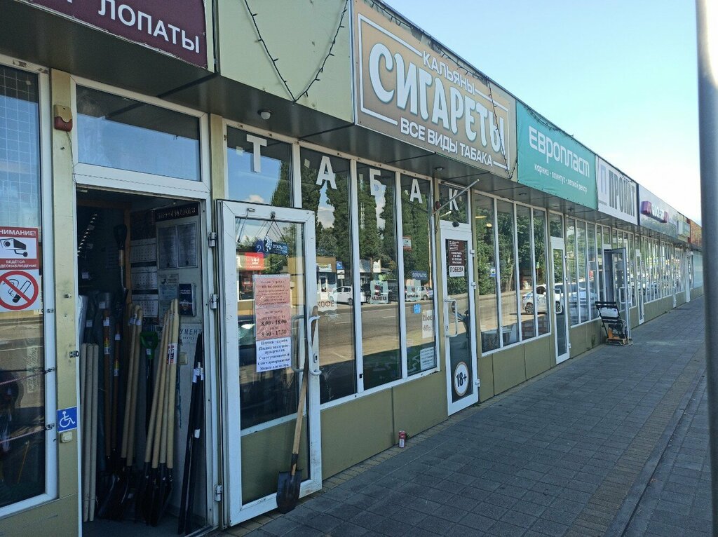Tütün, sigara mağazaları Табак и курительные принадлежности, Soçi, foto