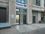 Doctor Rir (Qabanbaı Batyr dańǵyly No:11), çocuk tıp merkezi  Astana'dan