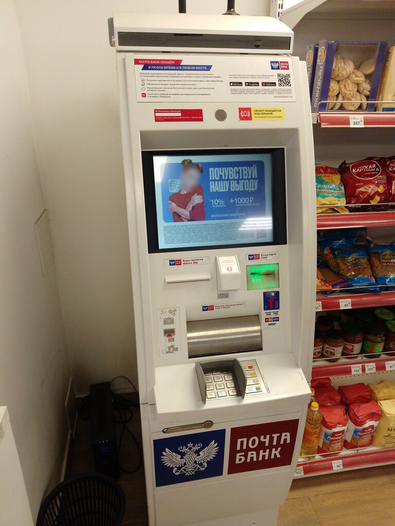 Bankacılık hizmet noktası Joint-stock company Post Bank, Saint‑Petersburg, foto