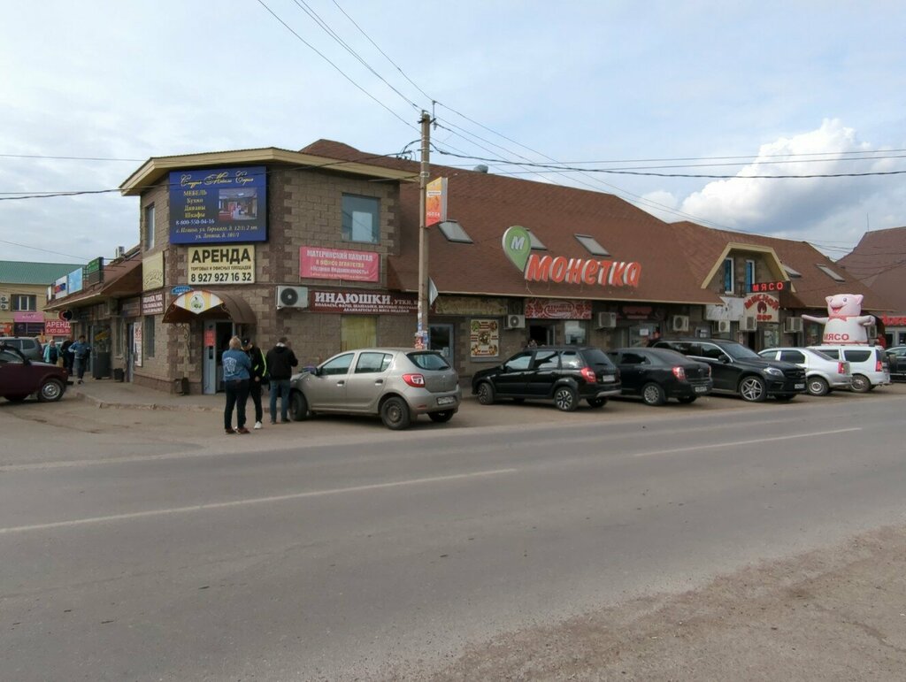 Alışveriş merkezleri Shopping mall, Başkurdistan, foto