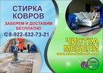 Himchistik (Orskaya ulitsa No:111В), halı yıkamacılar  Gay'dan