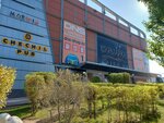 Toilet (Turan dańǵyly No:24), tuvalet  Astana'dan