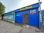 Agro Parts (Shokan Ýálıhanov kóshesi No:118), tarım makineleri, ekipmanlar  Kökşetav'dan
