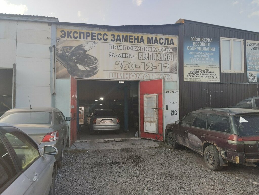 Otomobil servisi Автосервис, Çeliabinsk, foto