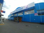 Shagal (Cimirazieva Street No:125к3), ayakkabı mağazaları  Minsk'ten