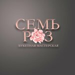 Семь роз (ulitsa Sovetskoy Armii No:19), çiçekçiler  Teykovo'dan