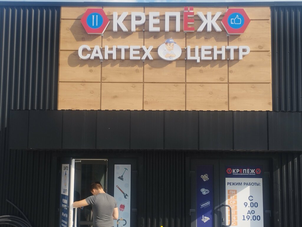 Teslimat noktası Santekhcentr, Sverdlovskaya oblastı, foto
