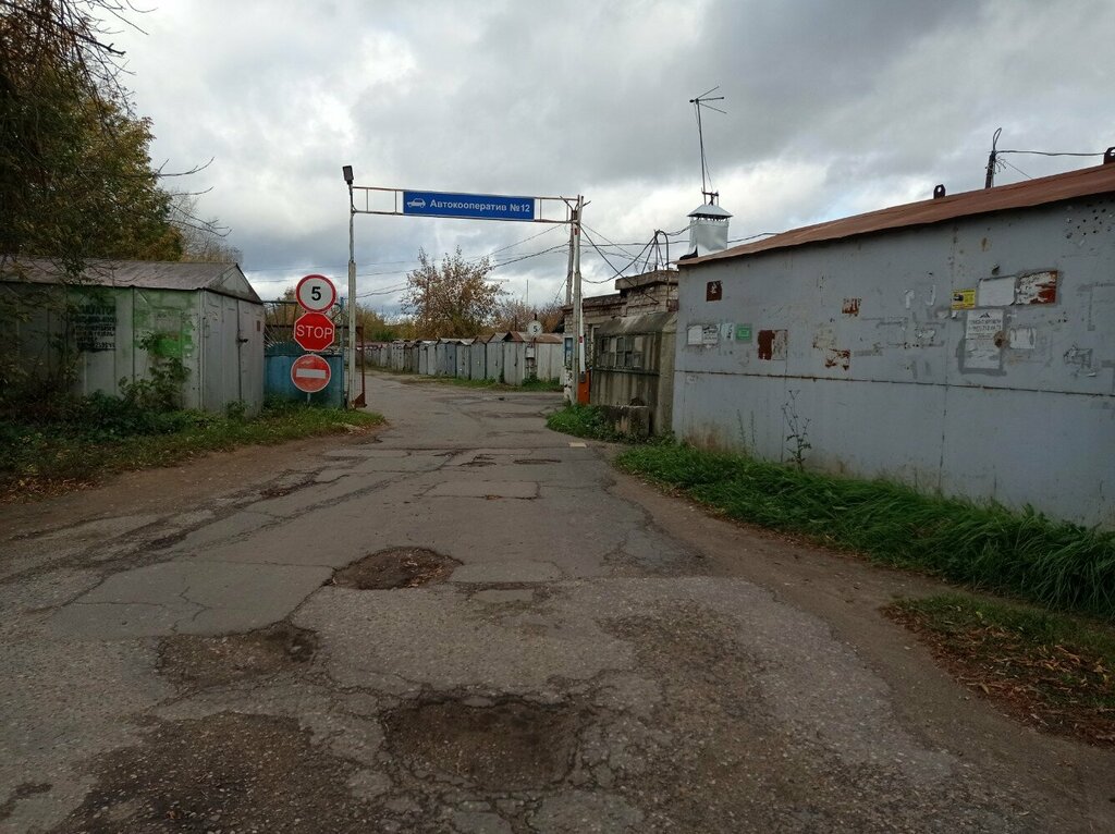 Yönetim ofisi Правление ГК № 12 Пролетарского района, Tver, foto