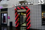 Dom Pizza (Lyotchika Laryushina Street No:16), pizzacılar  Liubertsy'den