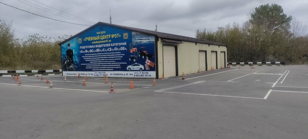Plaka üretimi Учебный центр № 57, Novomoskovsk, foto