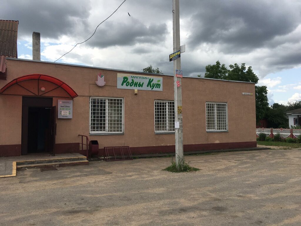 Market Родны кут, Minskaya oblastı, foto