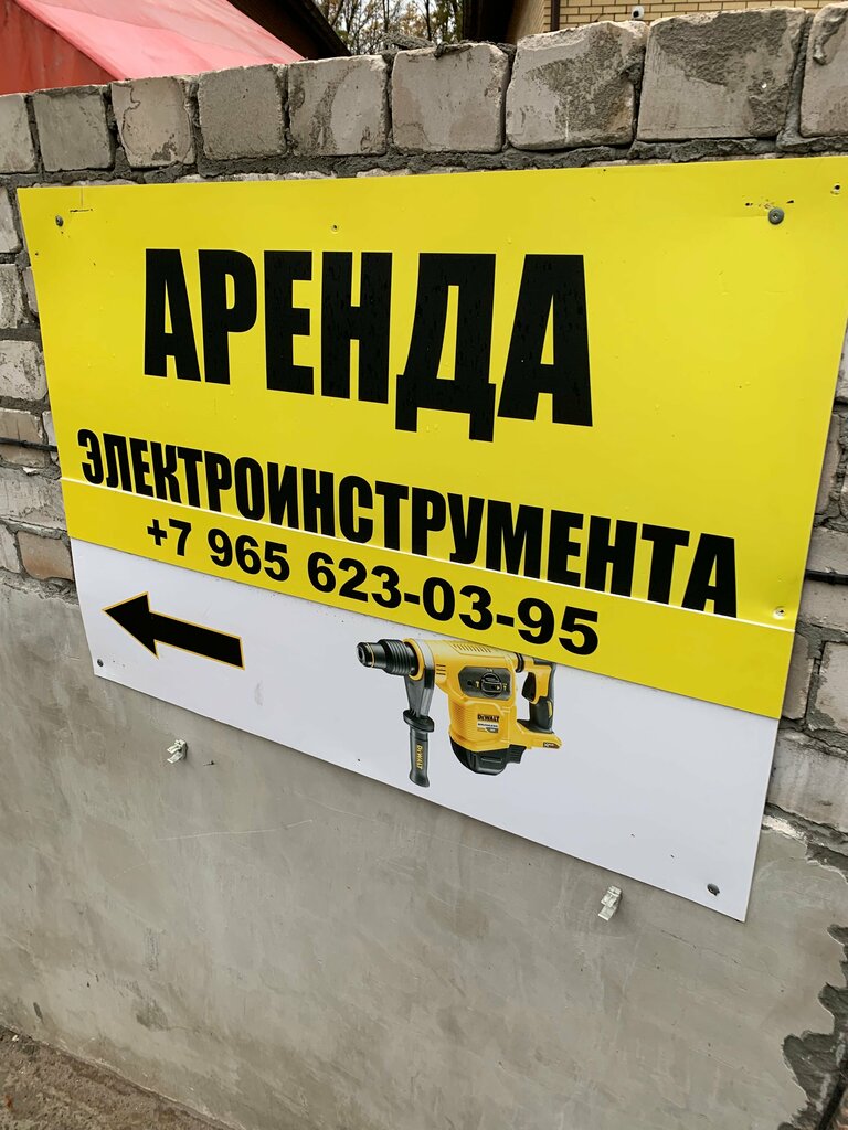 Elektrik ve benzinle çalışan aletler Tool for rent, Kazan, foto