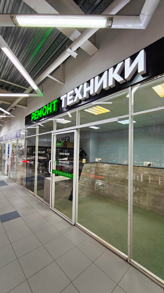 Beyaz eşya servisleri Alver service, Tambov, foto