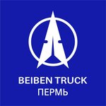 Beiben Truck (Traktovaya ulitsa No:1/3, derevnya Nestyukovo), kamyon ve ağır vasıta satış ve servis firmaları  Permski krayından