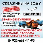 Bastion (No:3Л, Molodyozhniy Quarter), sondaj çalışmaları  Abakan'dan