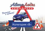 AvtoLedi (prospekt Bratyev Korostelyovykh No:4), sürücü kursları  Orenburg'dan