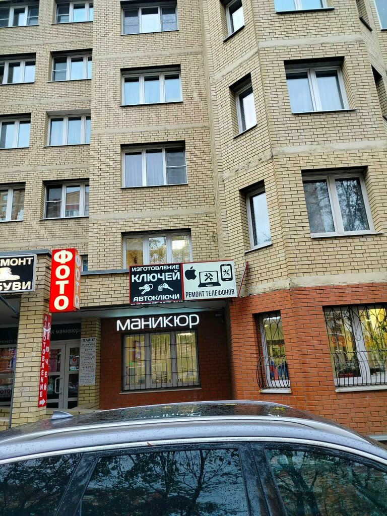 Telefon tamir servisi MaxService, Şçolkovo, foto