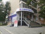 Халва (Pobedy Avenue No:326), parsel otomatı  Çeliabinsk'ten